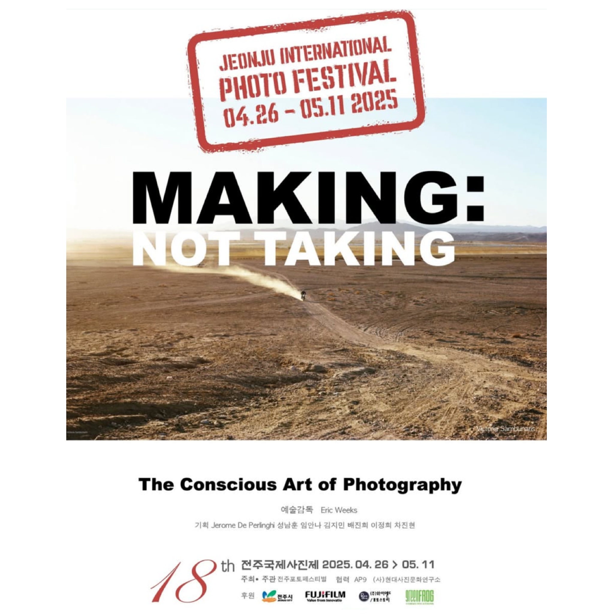 Jeonju International Photography Festival - Eric Weeks | Photography ...